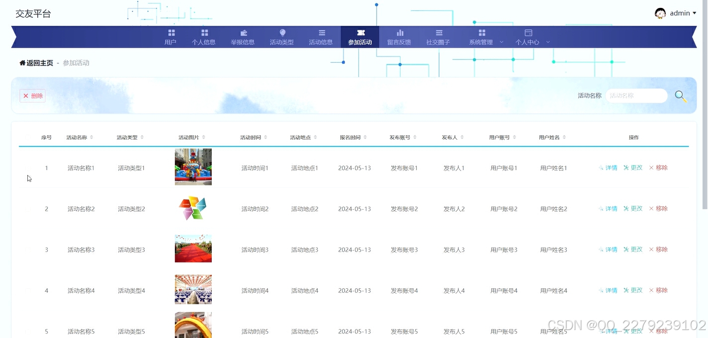 082java ssm springboot基于Android社交友平台系统uniapp小程序（源码+文档+运行视频+讲解视频）-CSDN博客