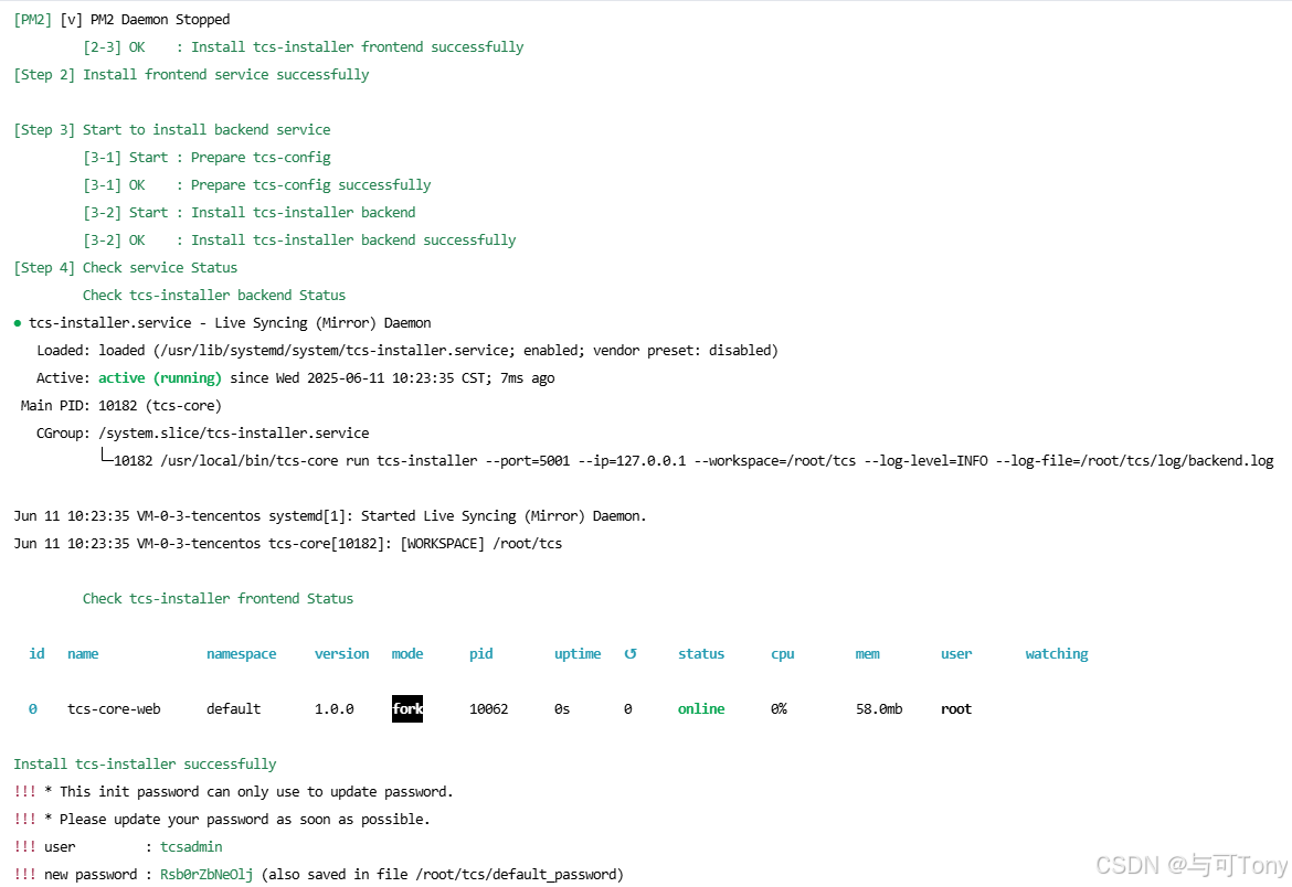 腾讯专有云TCS平台底座部署手册_腾讯tcs部署-CSDN博客