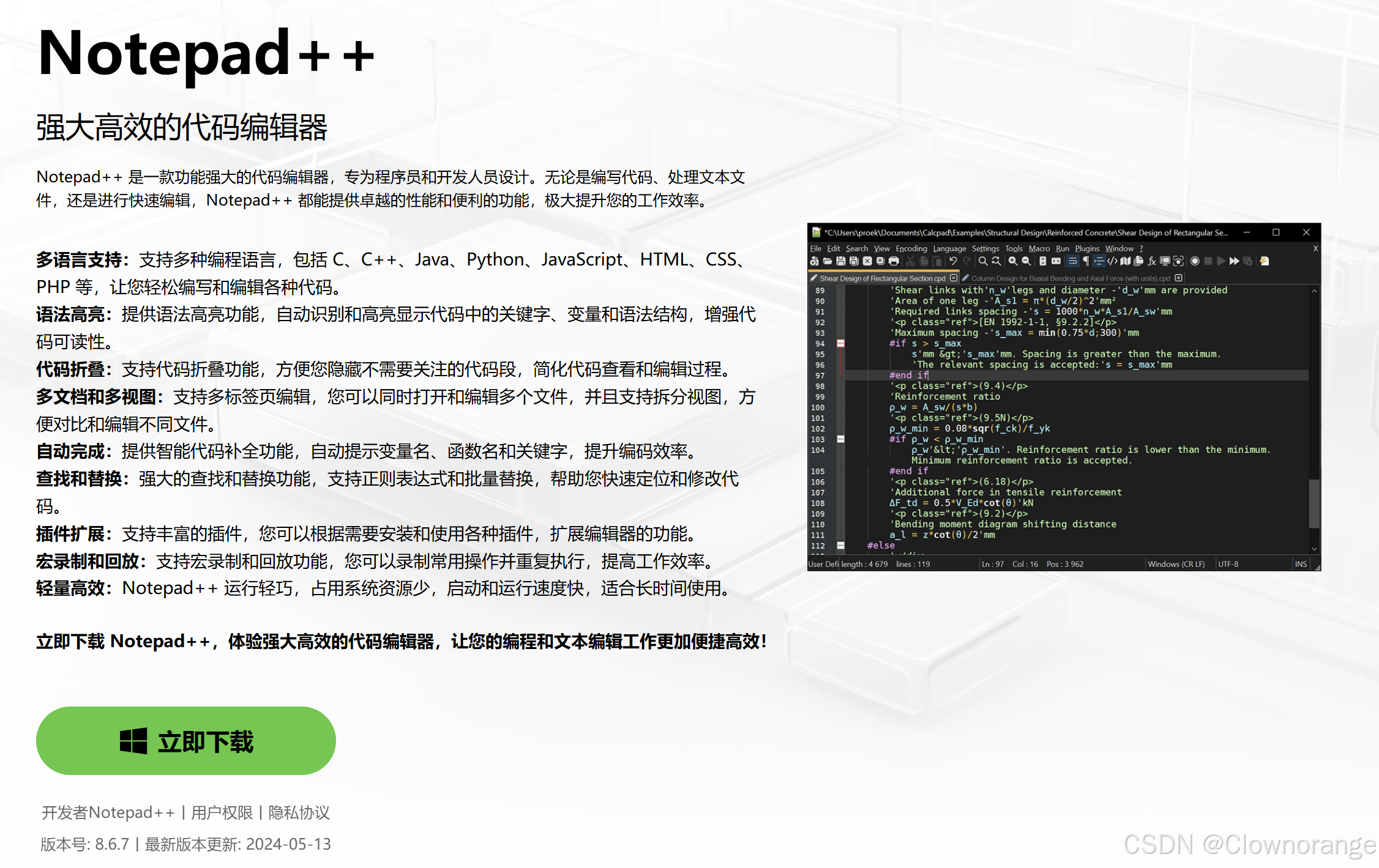 notepad++下载和安装记录-CSDN博客