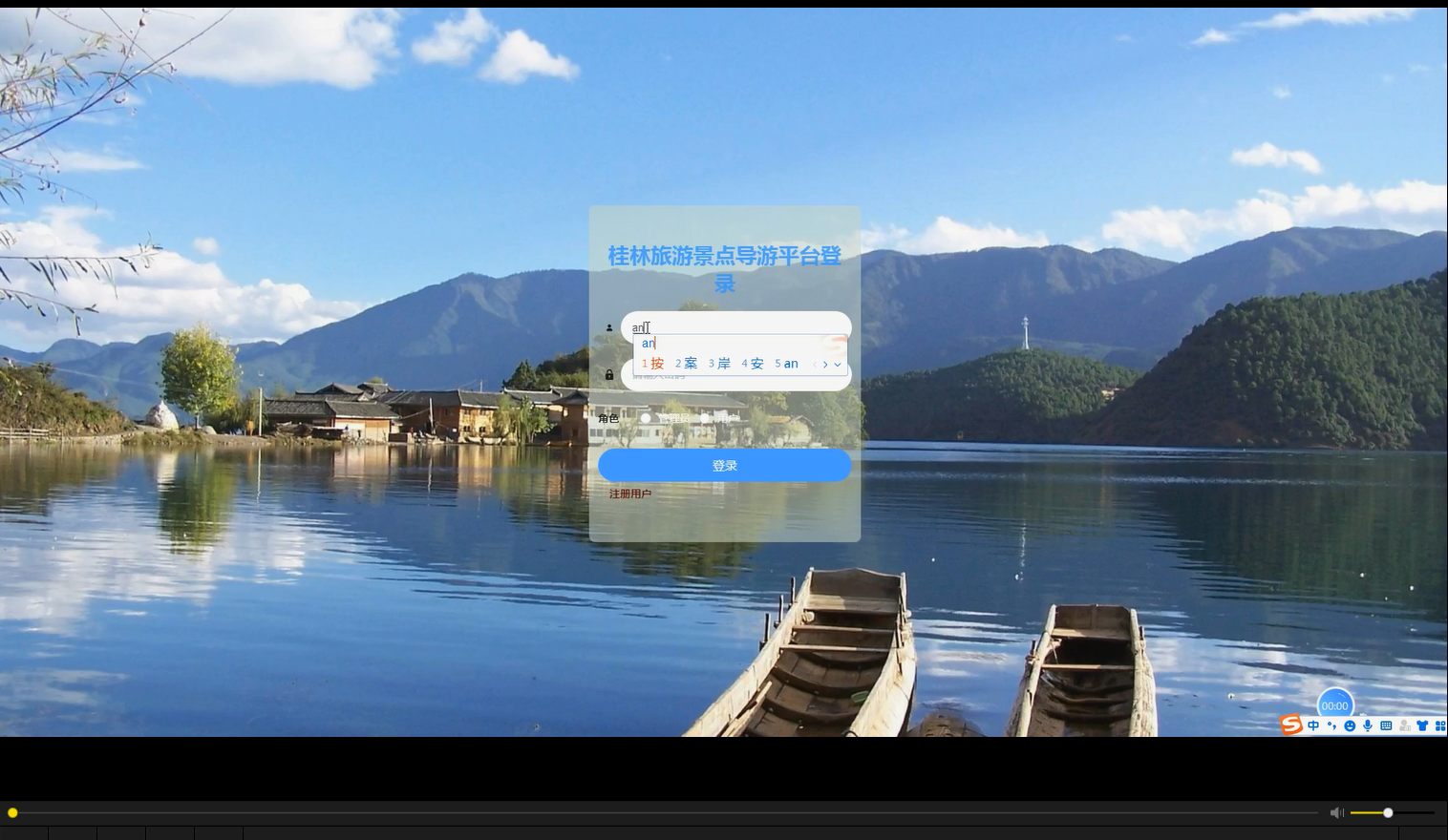 Java Web 桂林旅游景点导游平台系统源码-SpringBoot2+Vue3+MyBatis-Plus+MySQL8.0【含文档】-CSDN博客