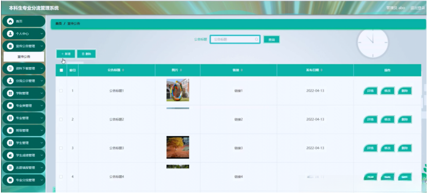 [附源码]Python计算机毕业设计本科生专业分流管理系统Django（程序+LW）-CSDN博客