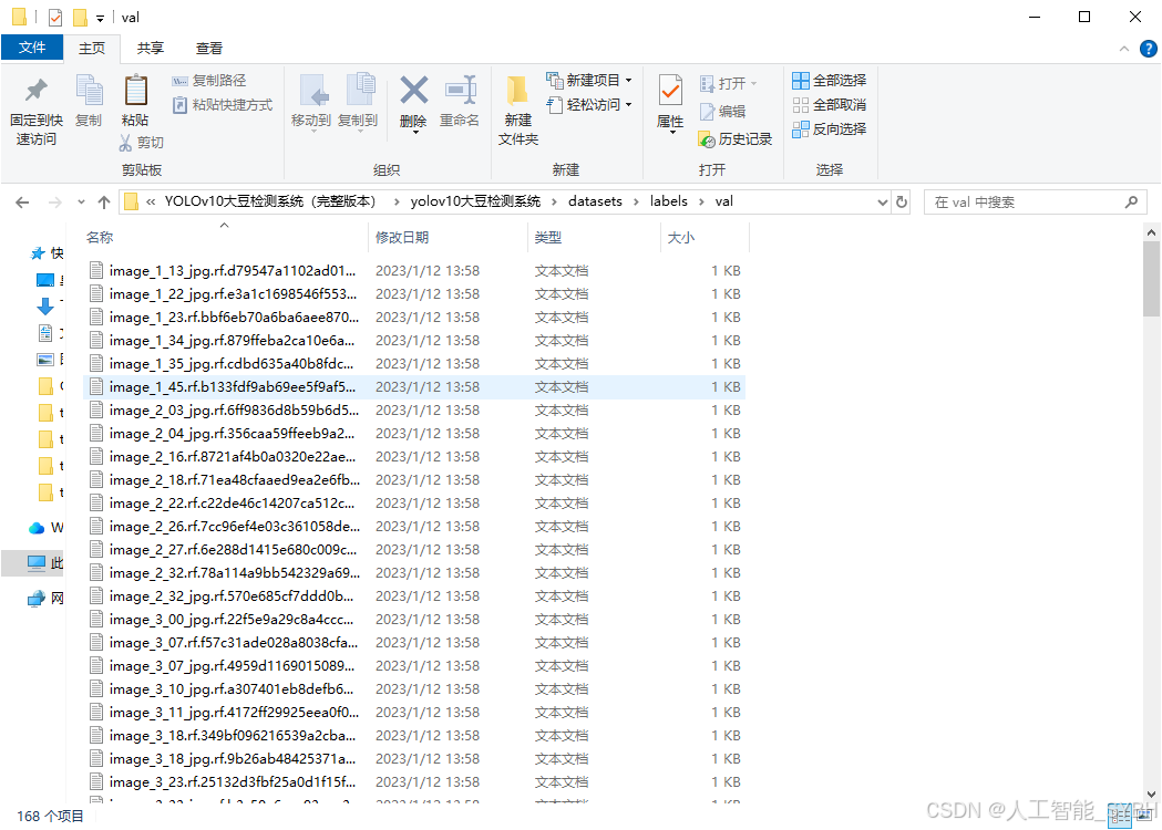 基于yolov8的大豆检测系统（深度学习模型ui界面python代码训练数据集） Csdn博客