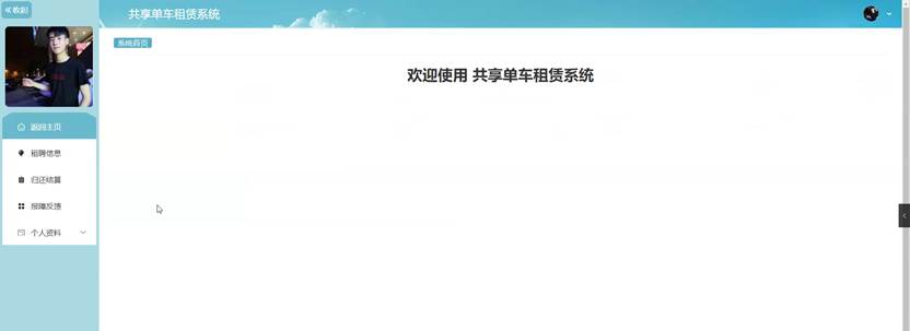 计算机毕业设计java共享单车租赁系统 基于 Java 的共享单车智能租赁平台设计 Java 驱动的城市共享单车动态租赁系统开发 Csdn博客