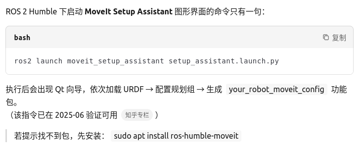 MoveIt环境配置与使用_modulenotfounderror: no module named 'moveit-CSDN博客