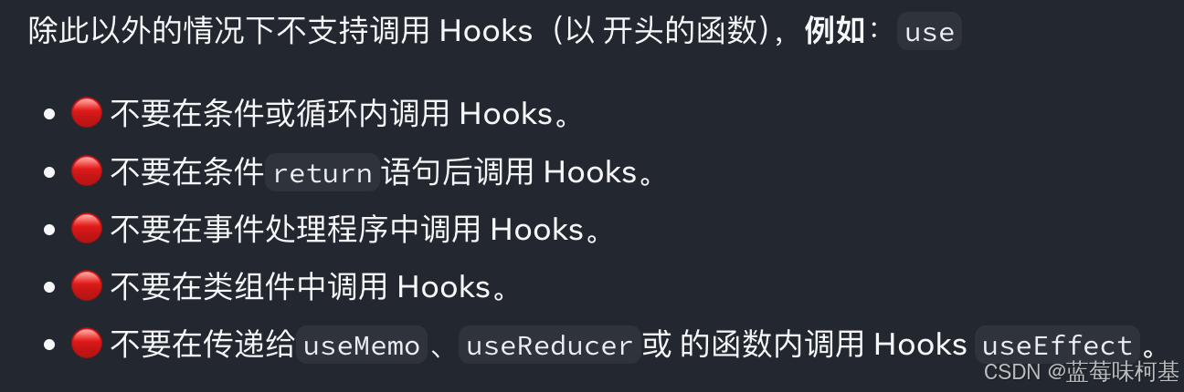 Reacr报错：Hooks can only be called inside the body of a function component._hooks can only be ...