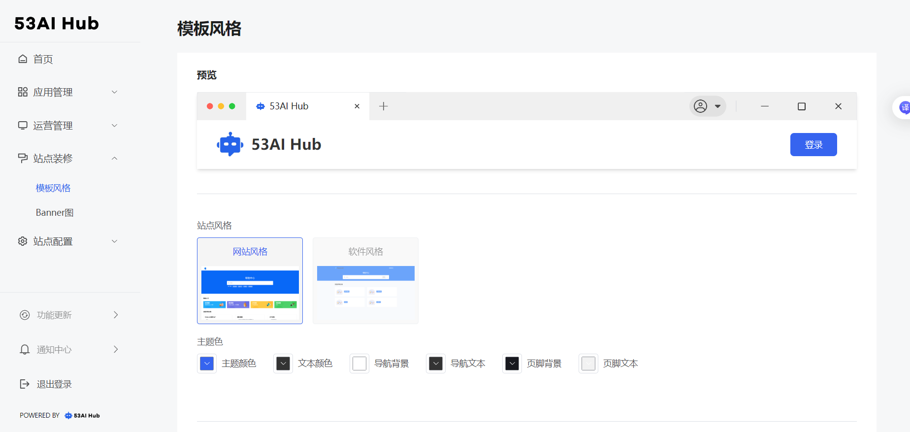 重磅开源项目 53AI Hub：开发者/创业者的高效使用体验-CSDN博客