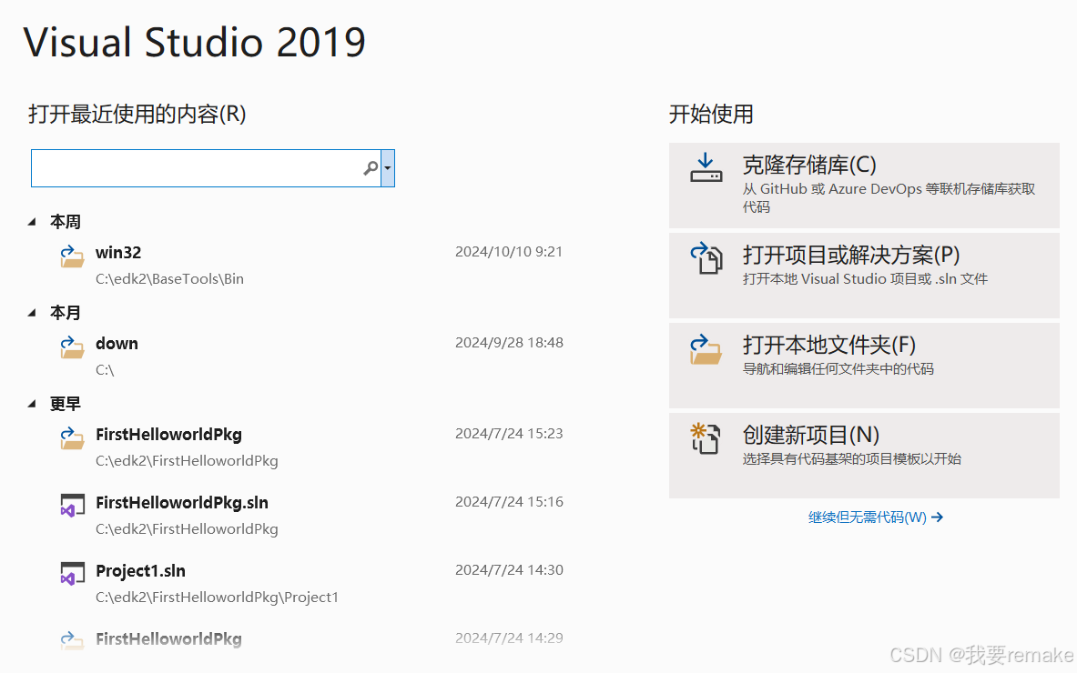 edk2代码build起来_edk2 下载build-CSDN博客