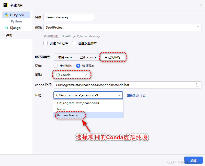 Conda 使用指南_conda使用-CSDN博客