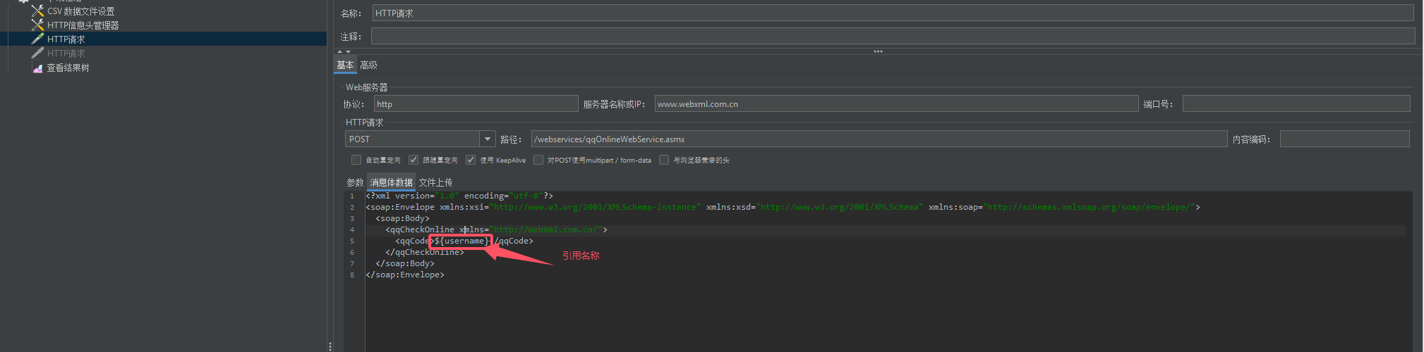 适用于小白的JMeter保姆级教程：CSV文件传入JMeter_jmeter csv-CSDN博客