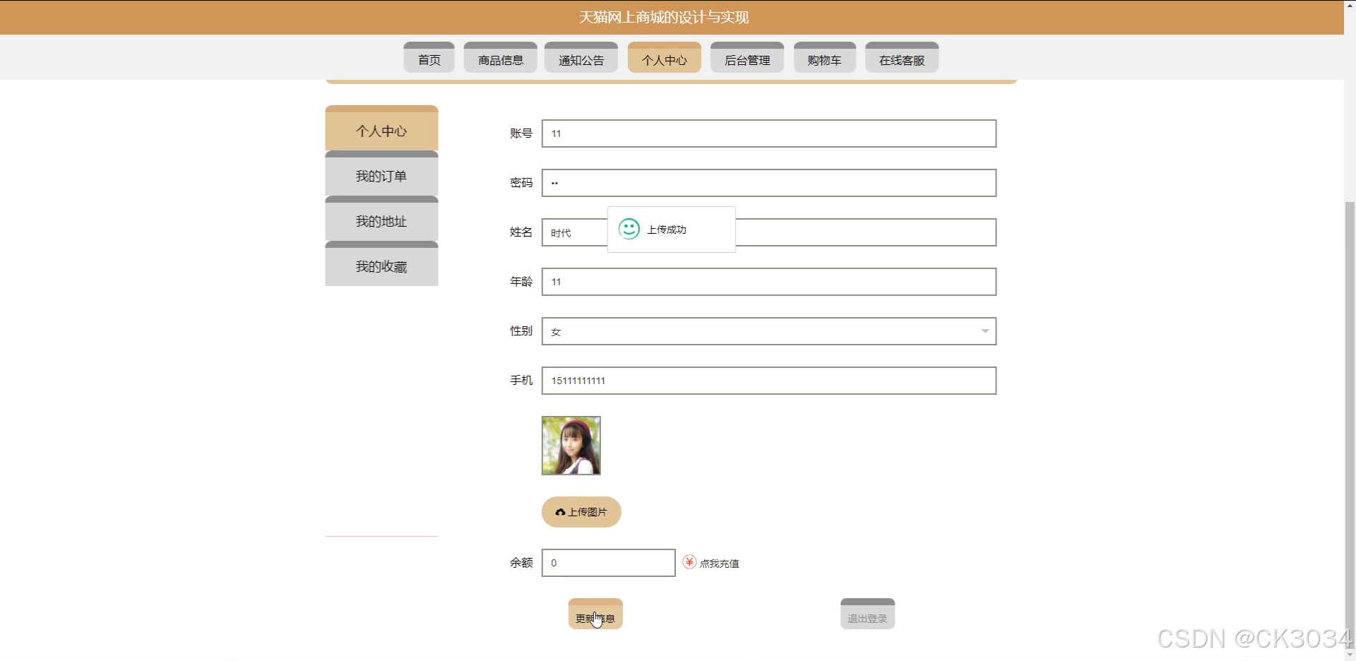 Springboot天猫网上商城的设计与实现1t531（程序源码数据库调试部署开发环境）tmall商城源码 Csdn博客