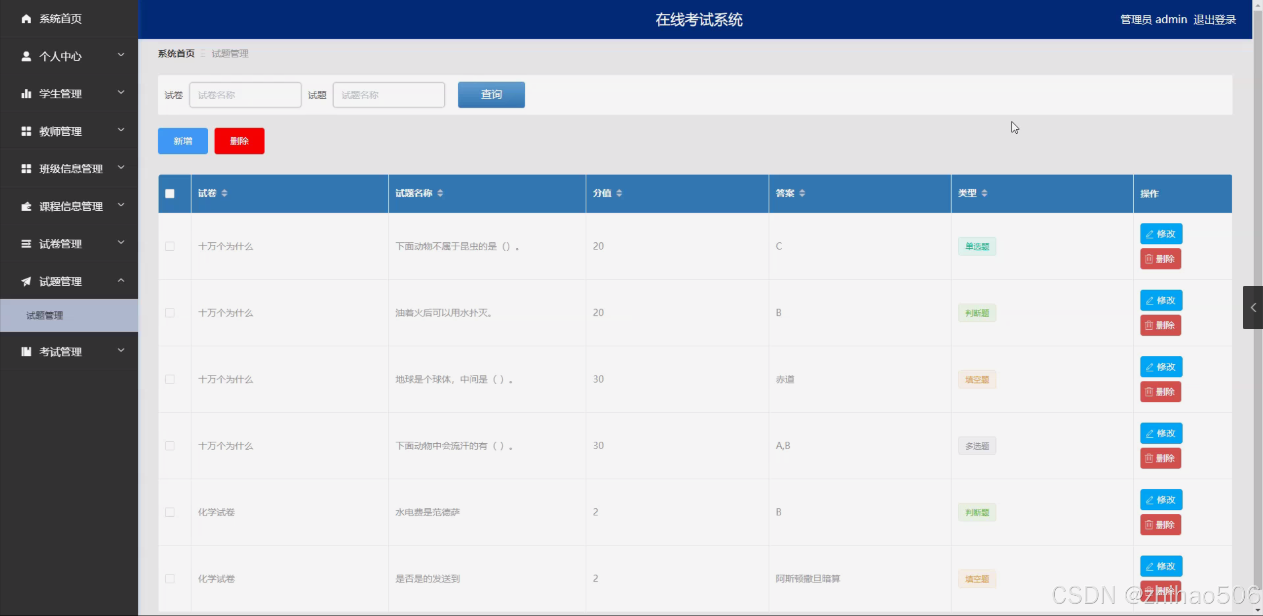Pythonflask框架的在线考试系统开题程序论文 计算机毕业设计html5 离线考试系统 Answer Analysis Csdn博客