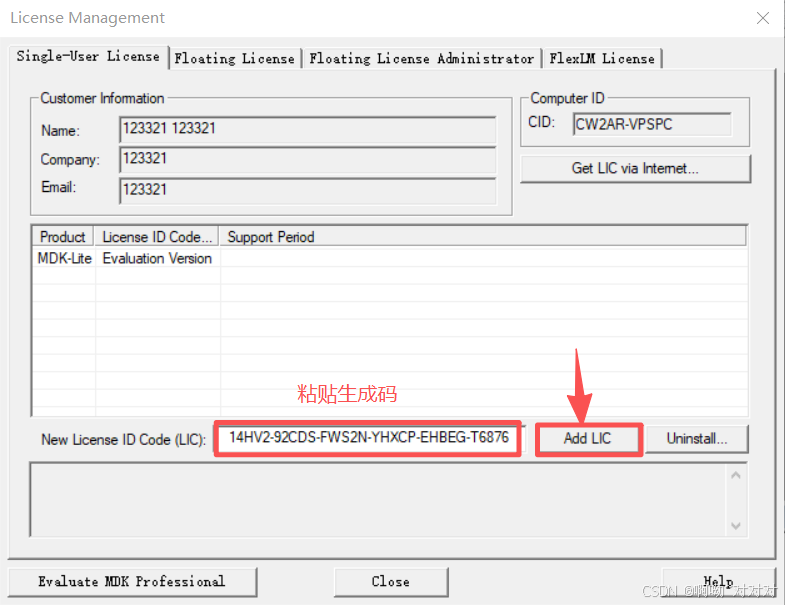 一、安装keil_keil安装流程csdn-CSDN博客