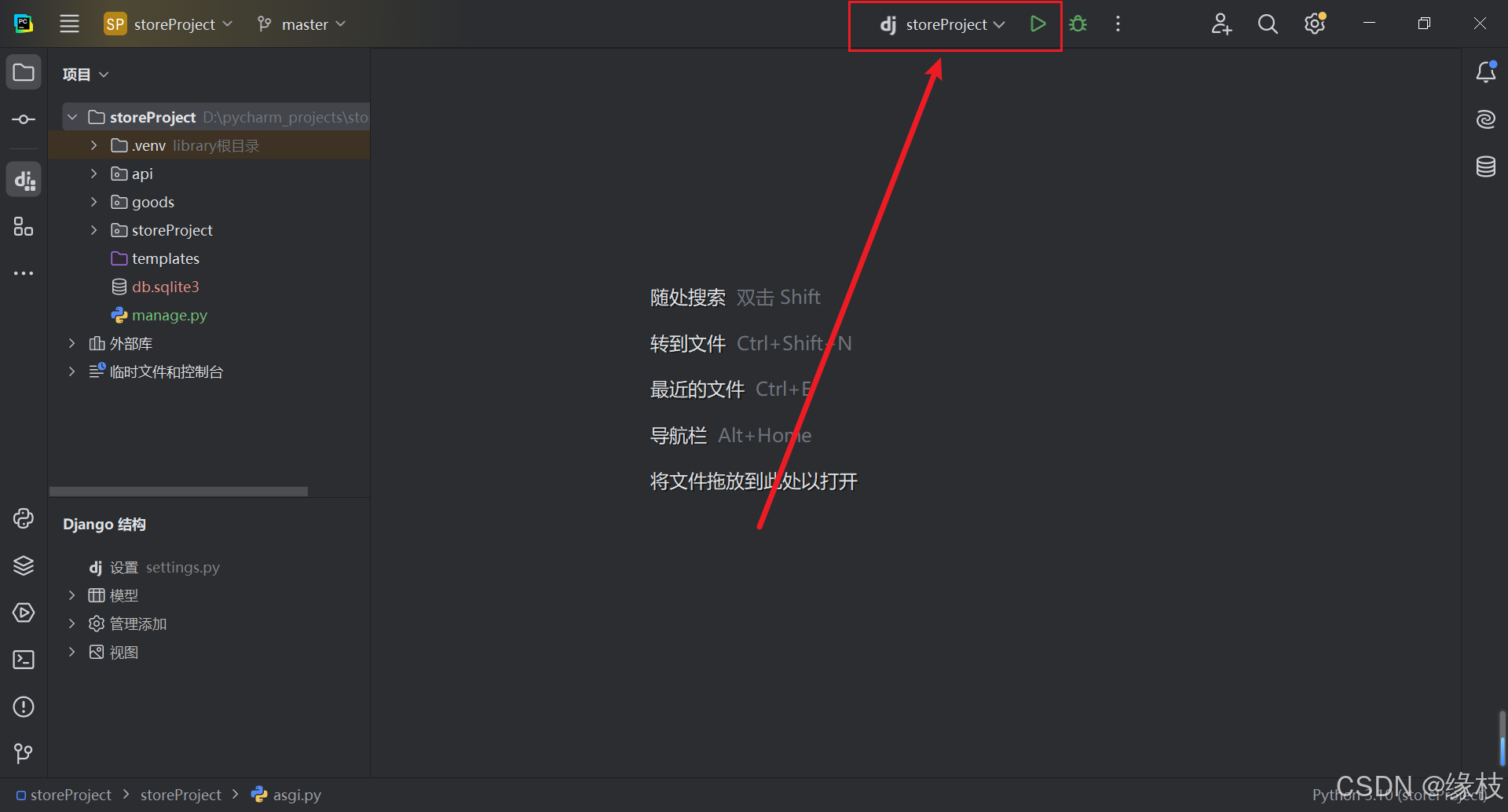 2024新版pycharm（python3.10+django4.2）框架快速搭建_django4.2搭配python哪个版本-CSDN博客