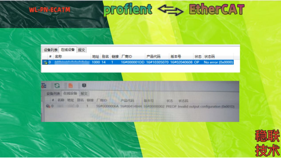 异构协议融合:Profinet转EtherCAT网关与西克传感器协同配置解析-CSDN博客