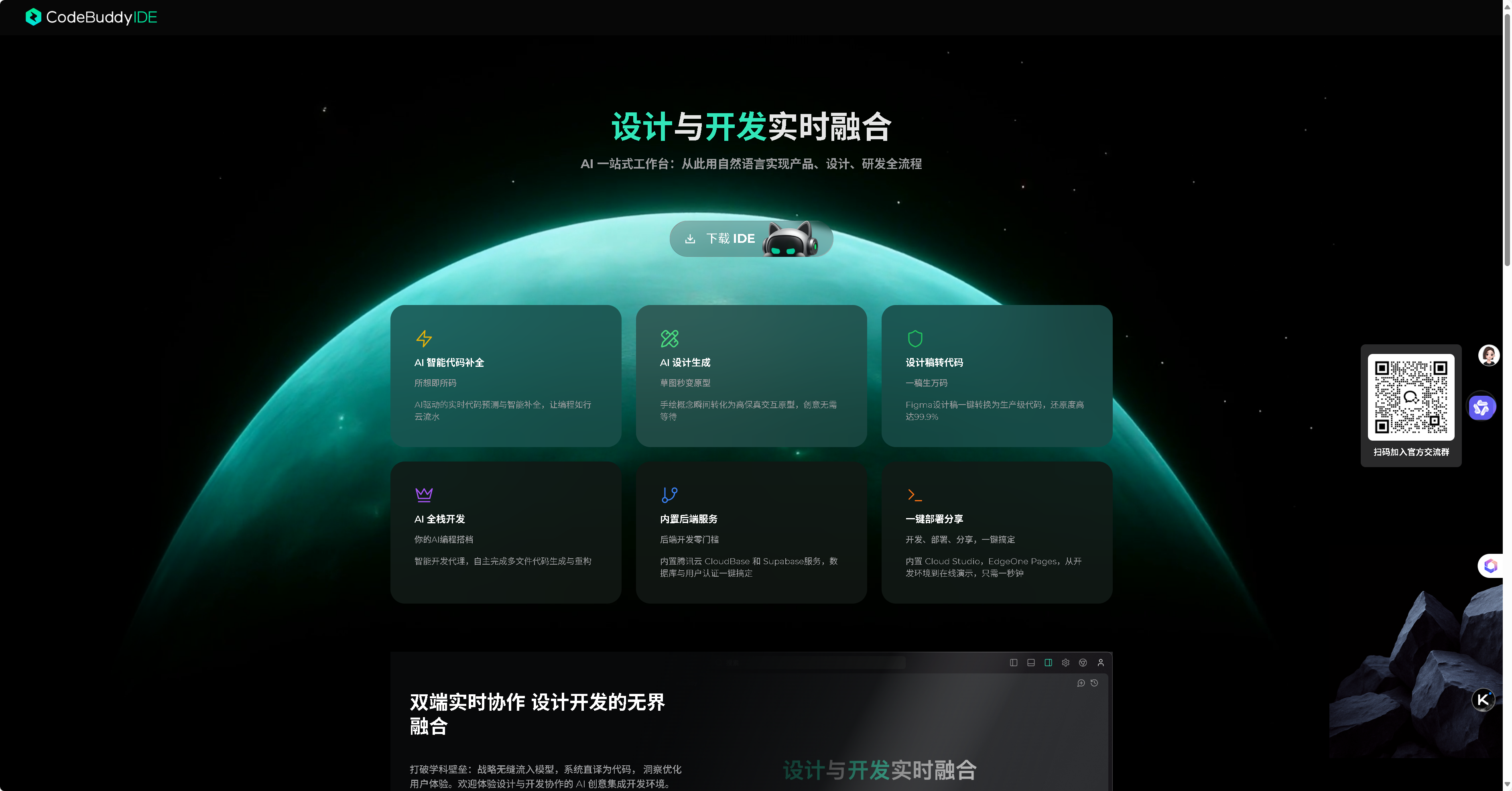 【无需邀请码】腾讯 CodeBuddy IDE 国内版公测：AI 编码新时代，深度集成 DeepSeek V3.1 模型_codebuddy国内版-CSDN博客