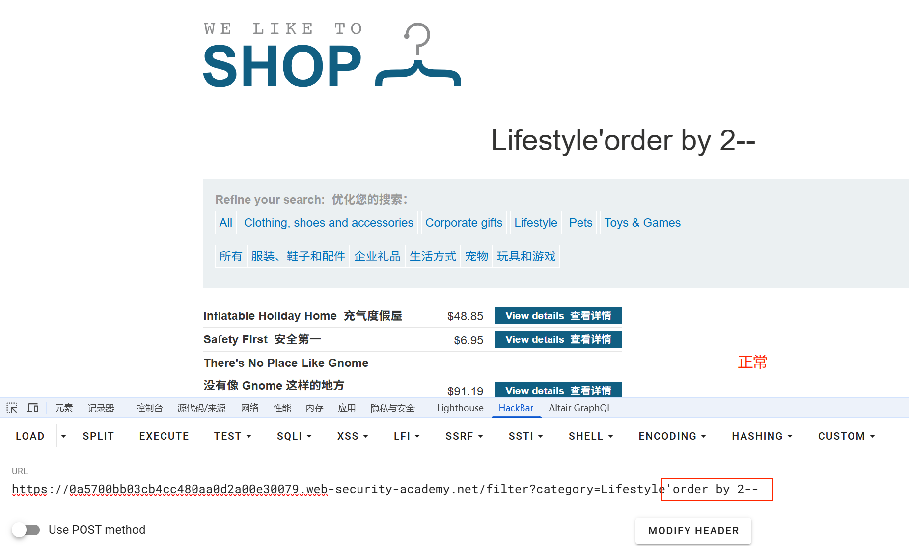Burp靶场——SQL 注入 UNION 攻击，确定查询返回的列数_sql 注入 union 攻击,确定查询返回的列数-CSDN博客