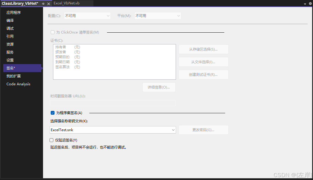 Excel Vba 调用 Cvbnet 完整实现方案：告别繁琐，轻松实现跨语言调用！ Csdn博客