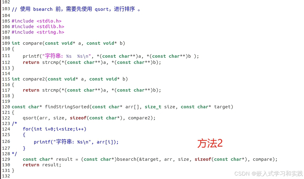 C语言确定某个字符串是否存在于一个字符串数组中的三种方法c判断字符串是否包含某个字符串 Csdn博客