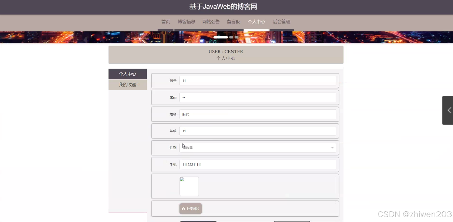 基于Node.js+vue基于JavaWeb的博客网(开题+程序+论文) 计算机毕业设计_vue nodejs java-CSDN博客