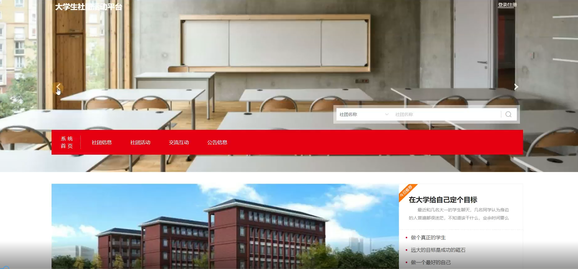 基于数据可视化springbootvue的大学生社团活动平台设计和实现源码论文部署讲解等 Csdn博客