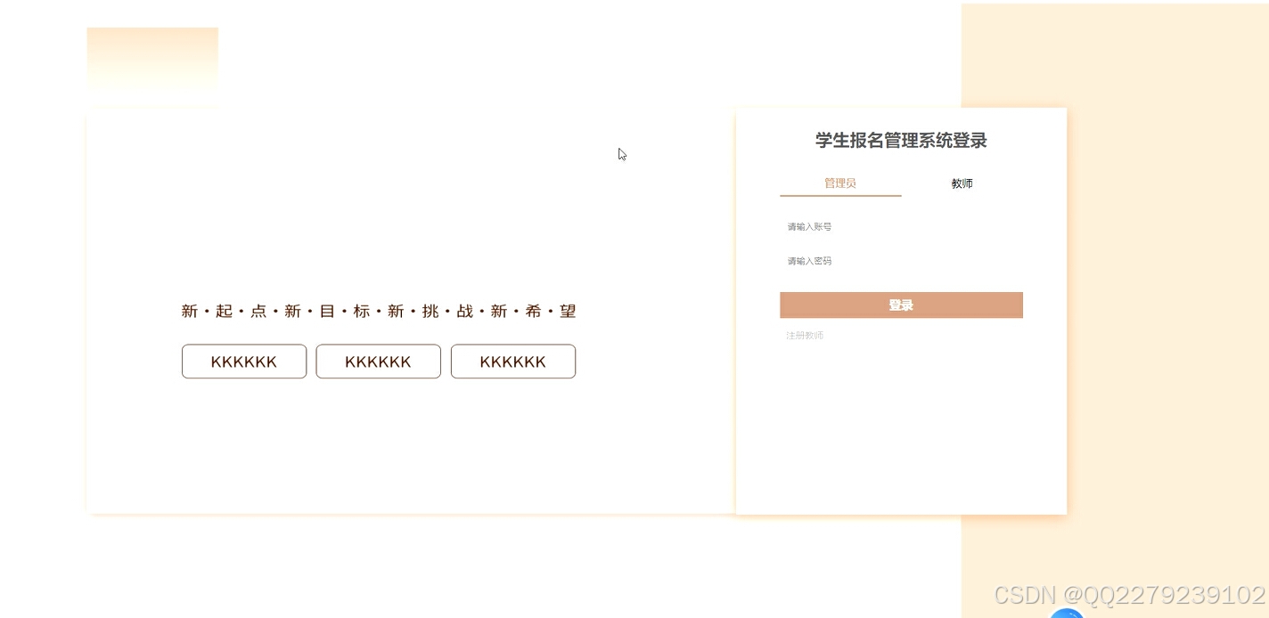 241基于java Ssm Springboot学生学习课程报名管理系统班级考试(源码文档运行视频讲解视频) Csdn博客