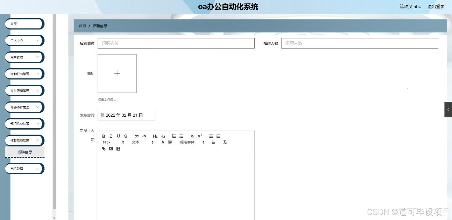 Java计算机毕业设计oa办公自动化系统(开题程序论文) Csdn博客