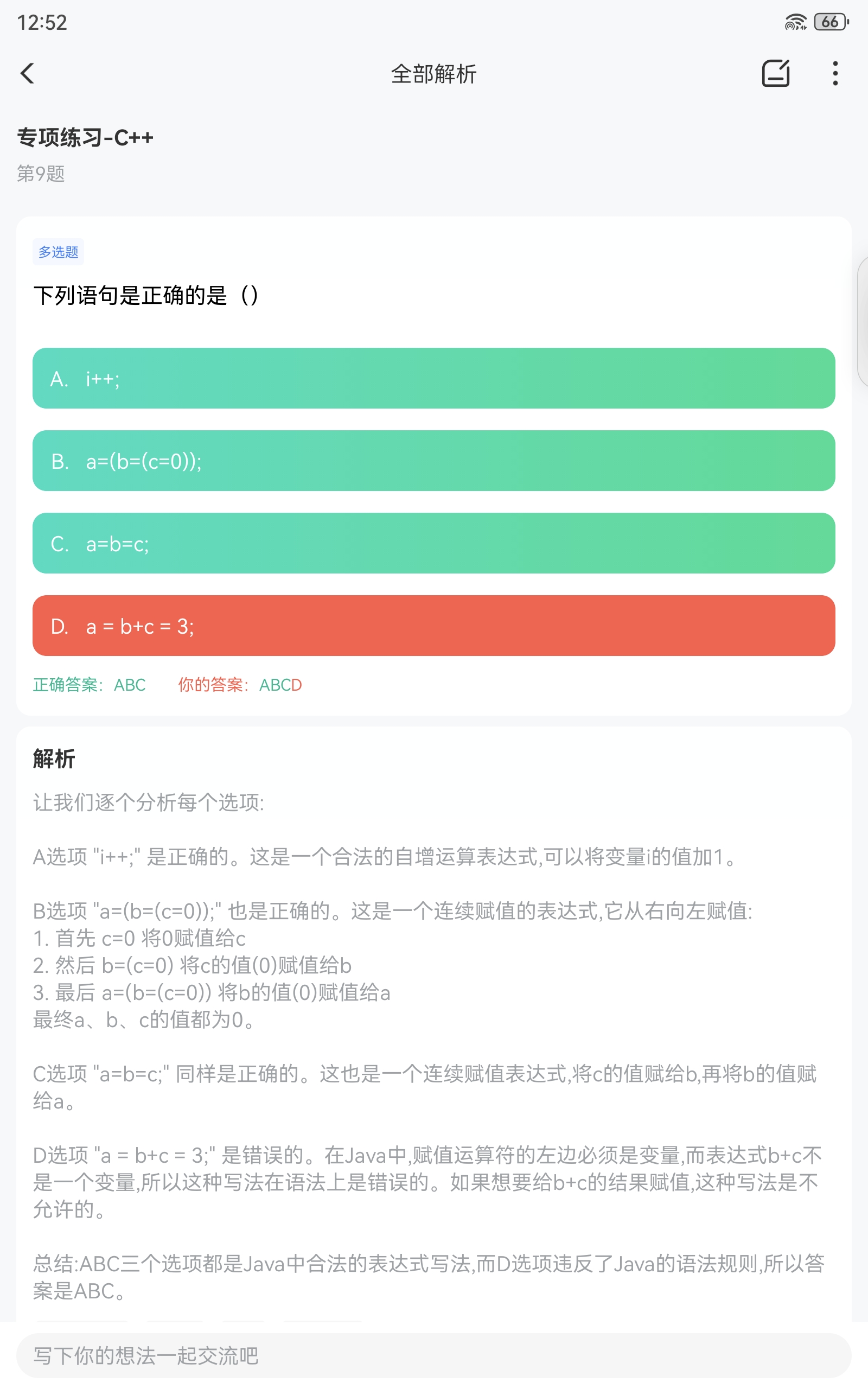 study in 牛客网（左值与右值）（2025.10.25）-CSDN博客
