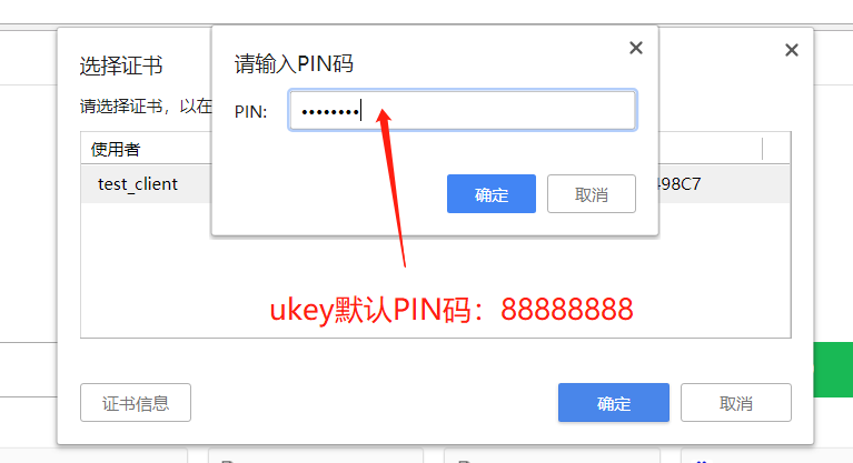 TongWeb嵌入版实现国密双向认证_如何导入ukey证书-CSDN博客