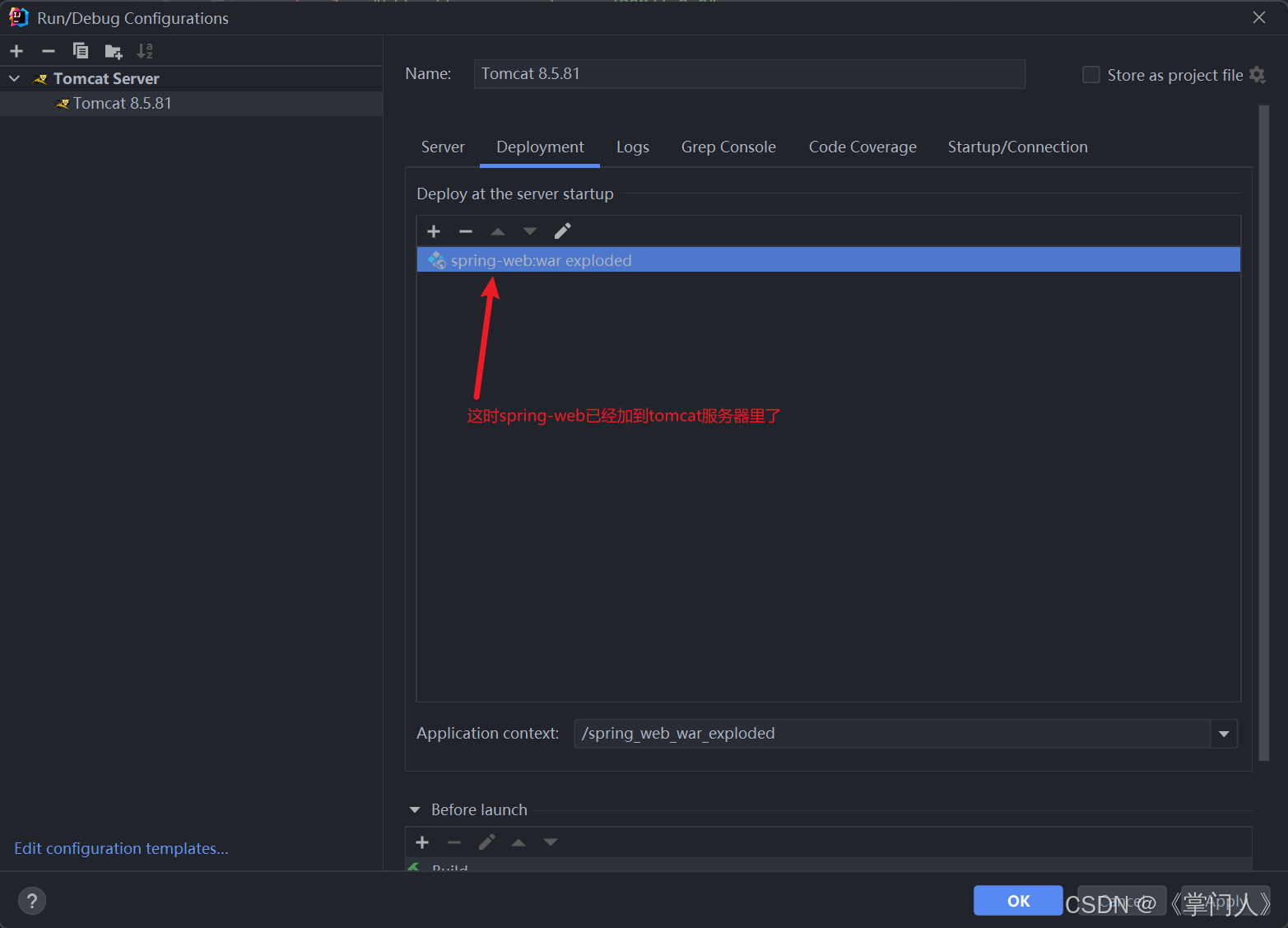 创建spring-web项目，部署到TomCat服务器上步骤完整版_idea tomcat spring web项目如何配置-CSDN博客