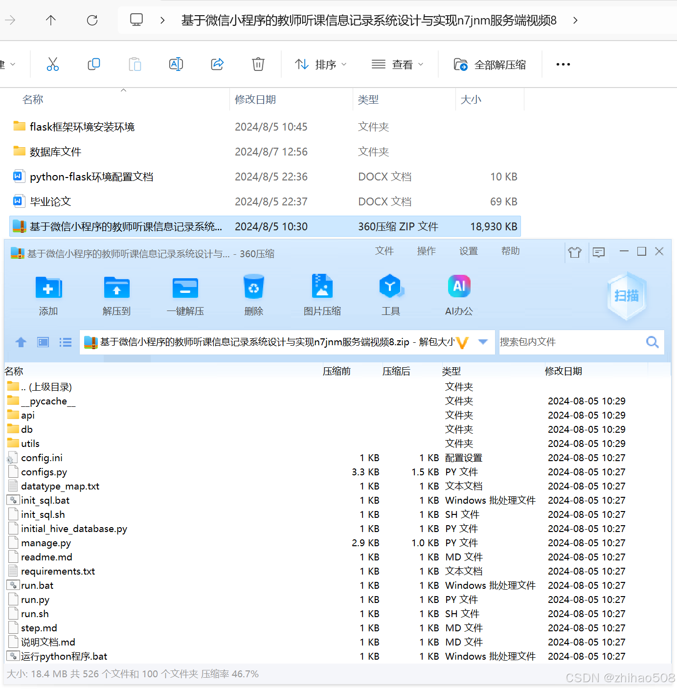 Pythonflask框架的基于微信小程序的教师听课信息记录系统设计与实现服务端视频8开题程序论文 计算机毕业设计 Csdn博客