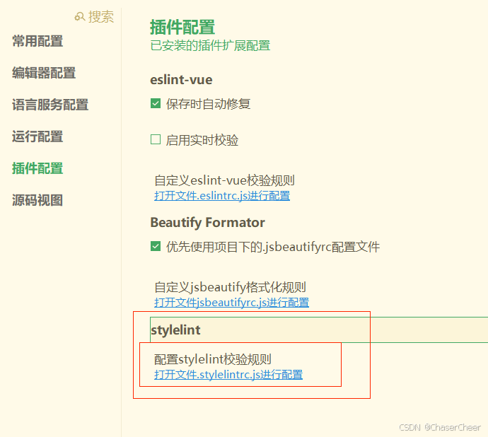 HBuilderX：[stylelint] Unexpected unknown at-rule “@extend“ at-rule-no-unknown的一个解决办法_unexpected ...
