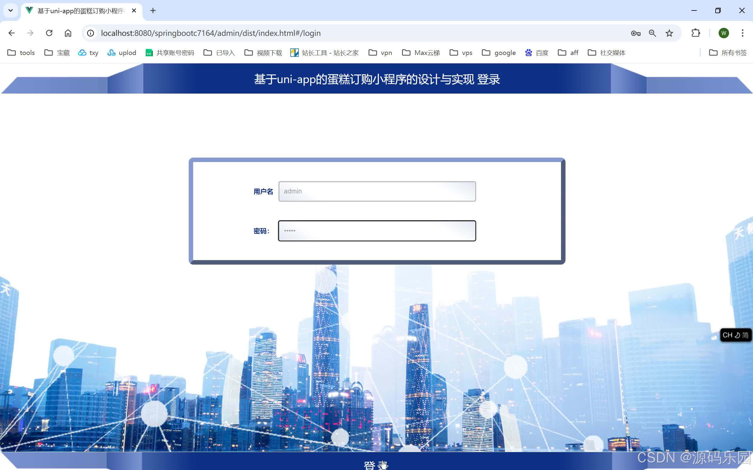 基于SpringBoot+MySQL+SSM+Vue.js+Uniapp的蛋糕订购小程序(附论文)-CSDN博客