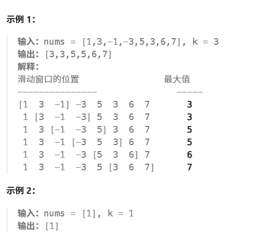 Leetcode:239 滑动窗口最大值(手搓队列解题详解) Csdn博客