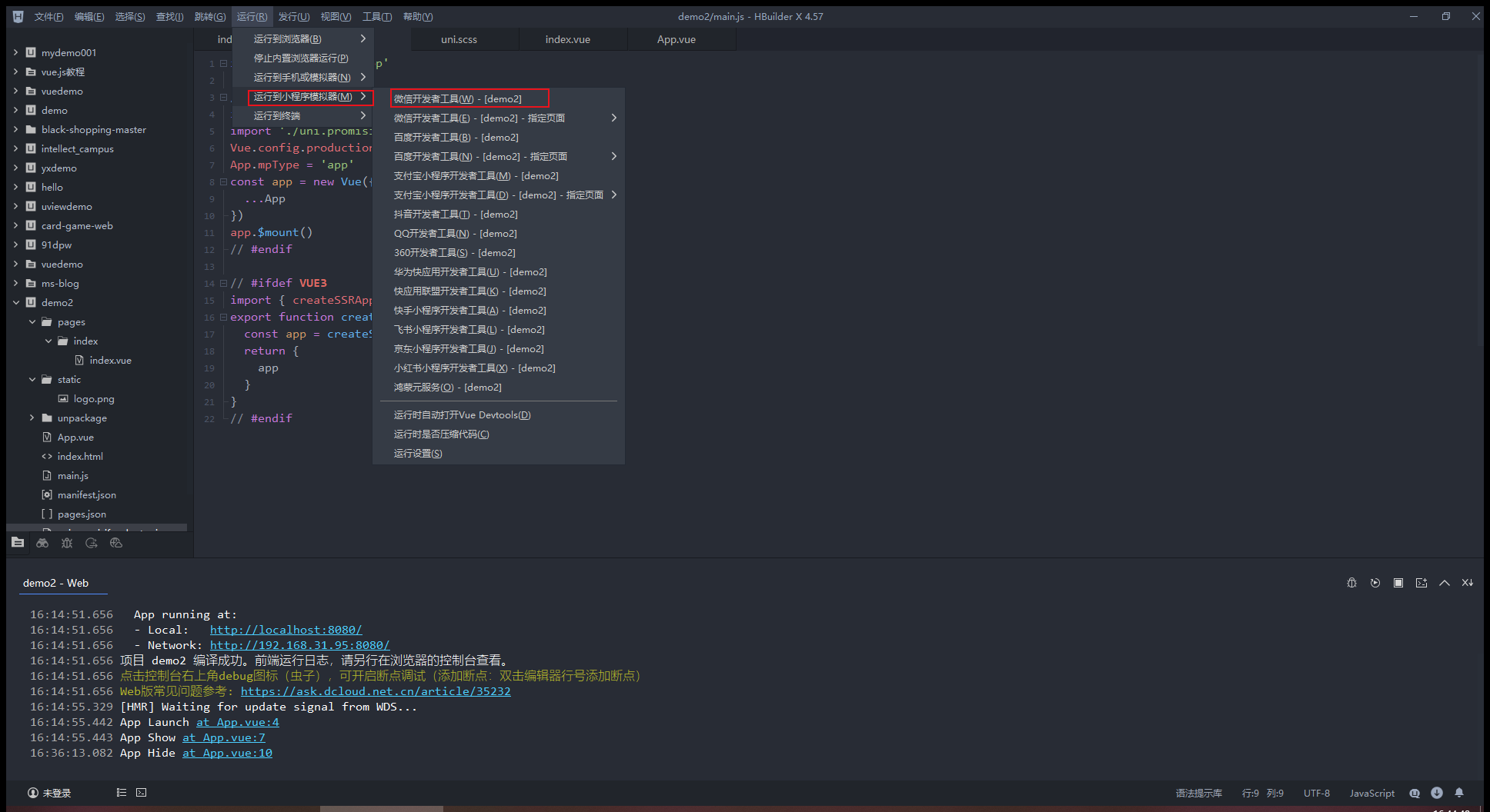 uniapp开发02-配置微信小程序运行预览参数并启动预览_微信小程序开发 如何预览-CSDN博客