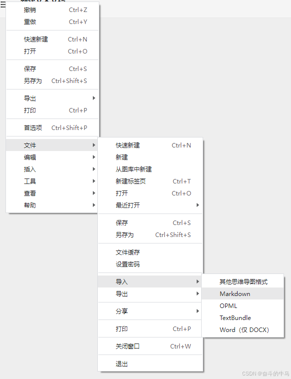 （四） AI之Deepseek xmind思维导图的绘制_deep seek,相关信息可以以报纸剪贴打印粘贴思维图绘制的形式-CSDN博客
