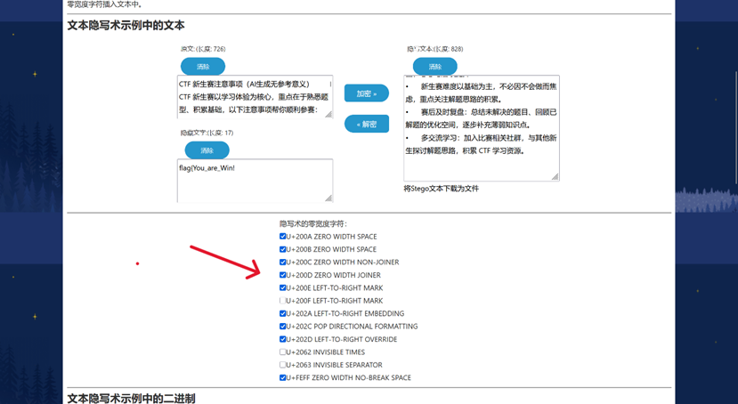 2025-HUBUCTF新星杯（misc）-CSDN博客