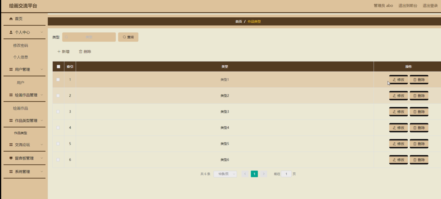 SSM绘画交流平台7ea78（程序+源码+数据库+调试部署+开发环境）-CSDN博客