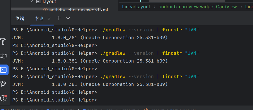 Android studio如何修改gradle的jdk_gradle jdk-CSDN博客