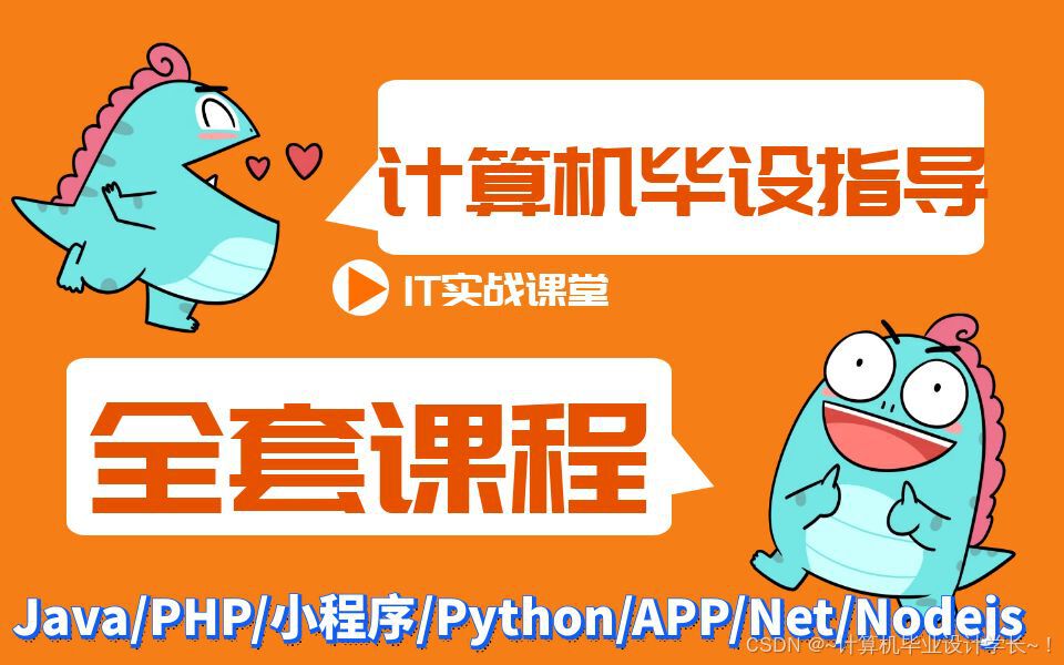计算机毕业设计项目之基于nodejs实现的微信小程序社区共享养老服务实现 Csdn博客 