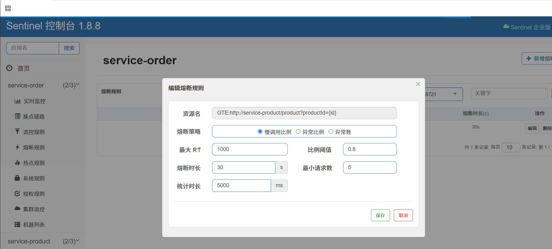 Spring Cloud nacos Sentinel gateway 流量控制、流量路由、熔断降级、网关负载均衡_springcloud + nacos熔断降级-CSDN博客
