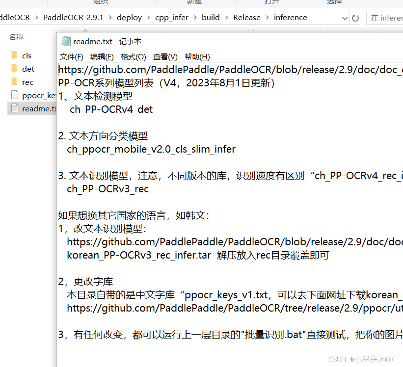 本地文字识别 PaddleOCR2.9.1 CPU和GPU自适应。_paddleocr 2.9-CSDN博客