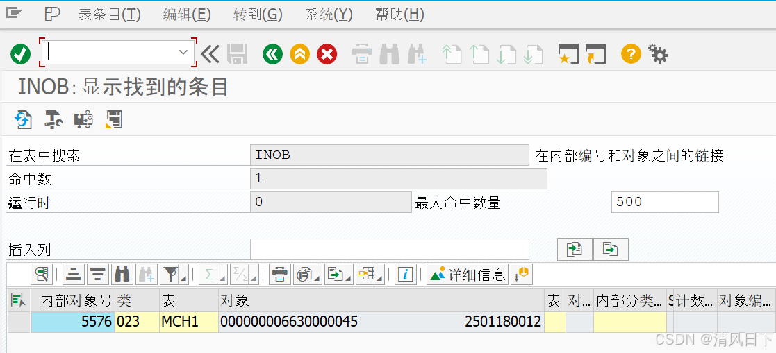 SAP BAPI-MM模块-读取批次对象信息-VB_BATCH_2_CLASS_OBJECT-SE37函数测试(事务码MSC2N & 后台表 ...