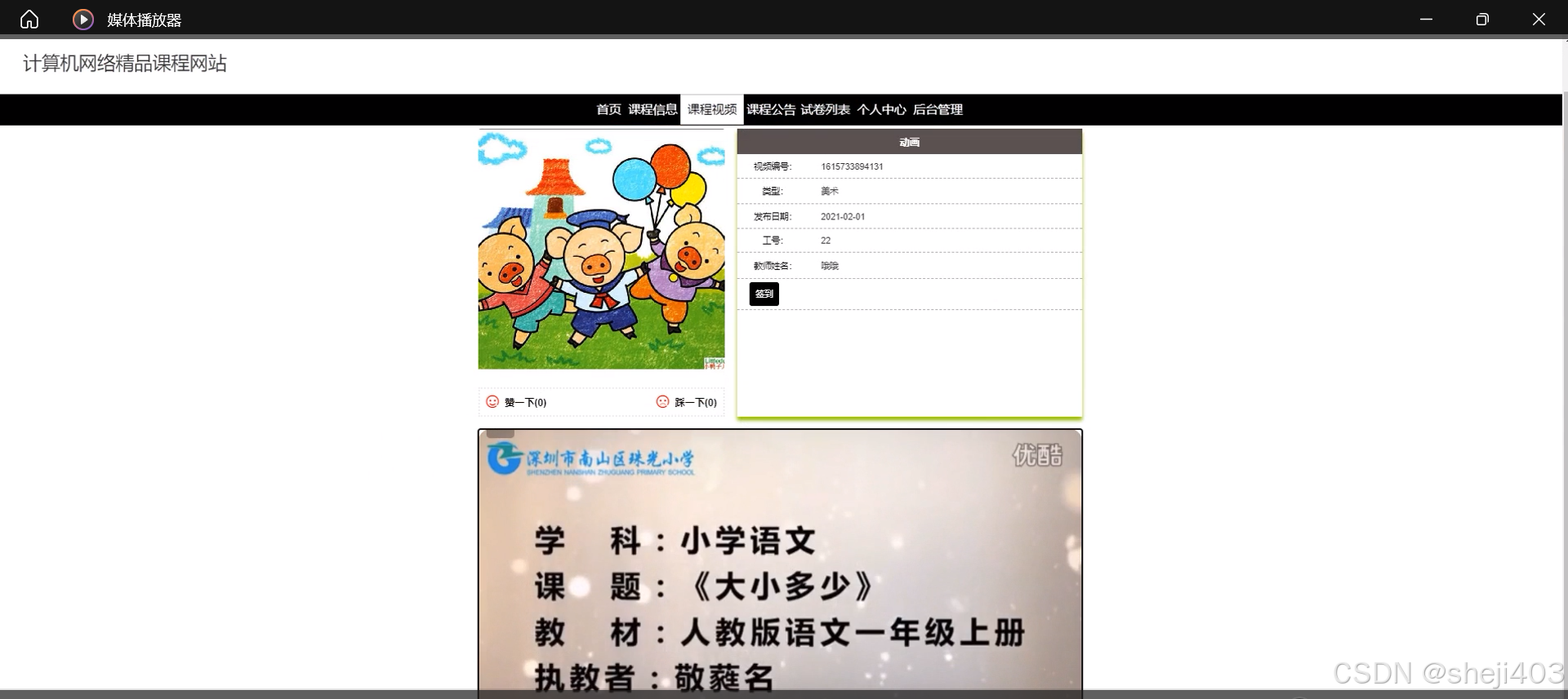 基于ssmvue《算法设计与分析》课程资源网站开题报告程序论文java Csdn博客