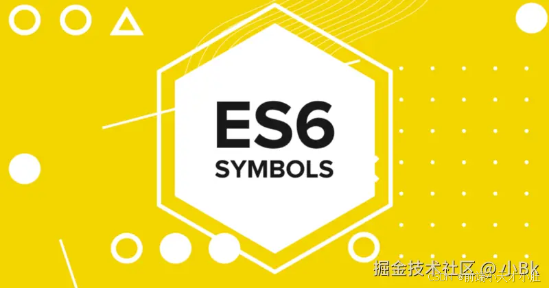 探讨 ES6 的新原始数据类型，还不快来看？_symbol数据类型是什么-CSDN博客