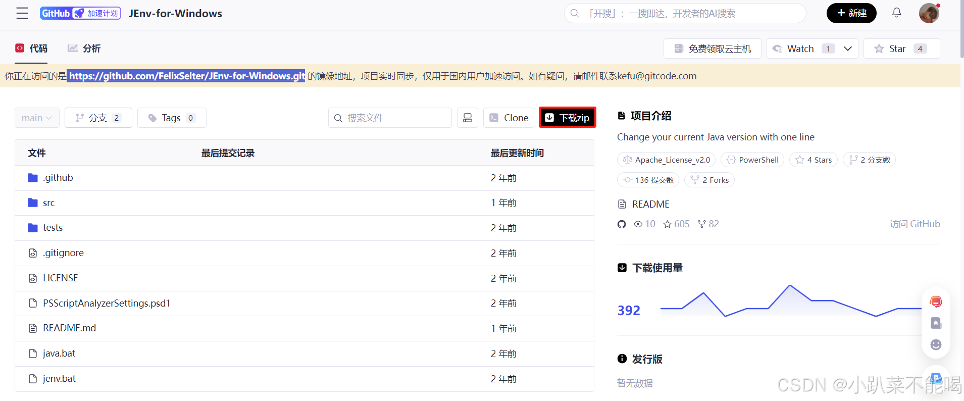 jdk版本管理工具jenv和node版本管理工具nvm-CSDN博客