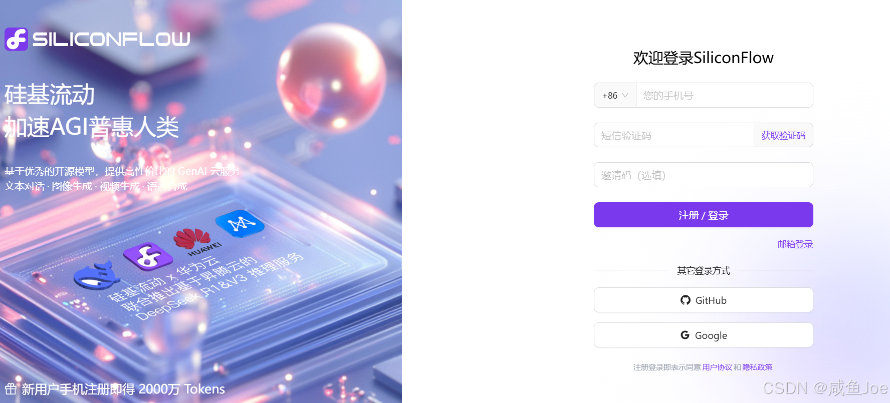 Deepseek 服务器繁忙，请稍后再试？api调用？vs Code接入deepseek？一招教你解决！免费流畅使用满血版deepseek！硅基流动base Url Csdn博客