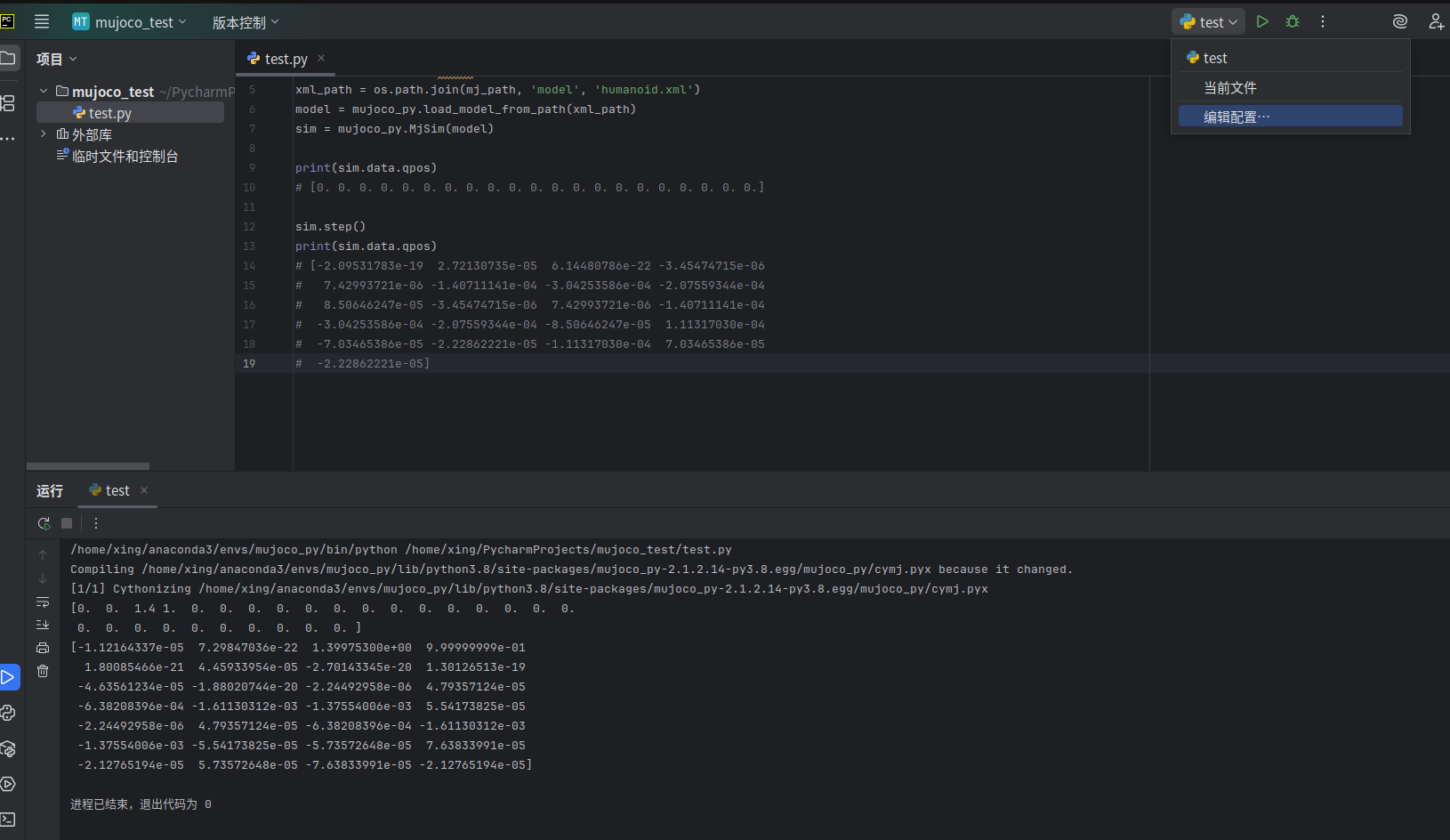 Vitual Box超详细Ubuntu环境下载Mujoco（小白必备）_ubuntu mujoco-CSDN博客