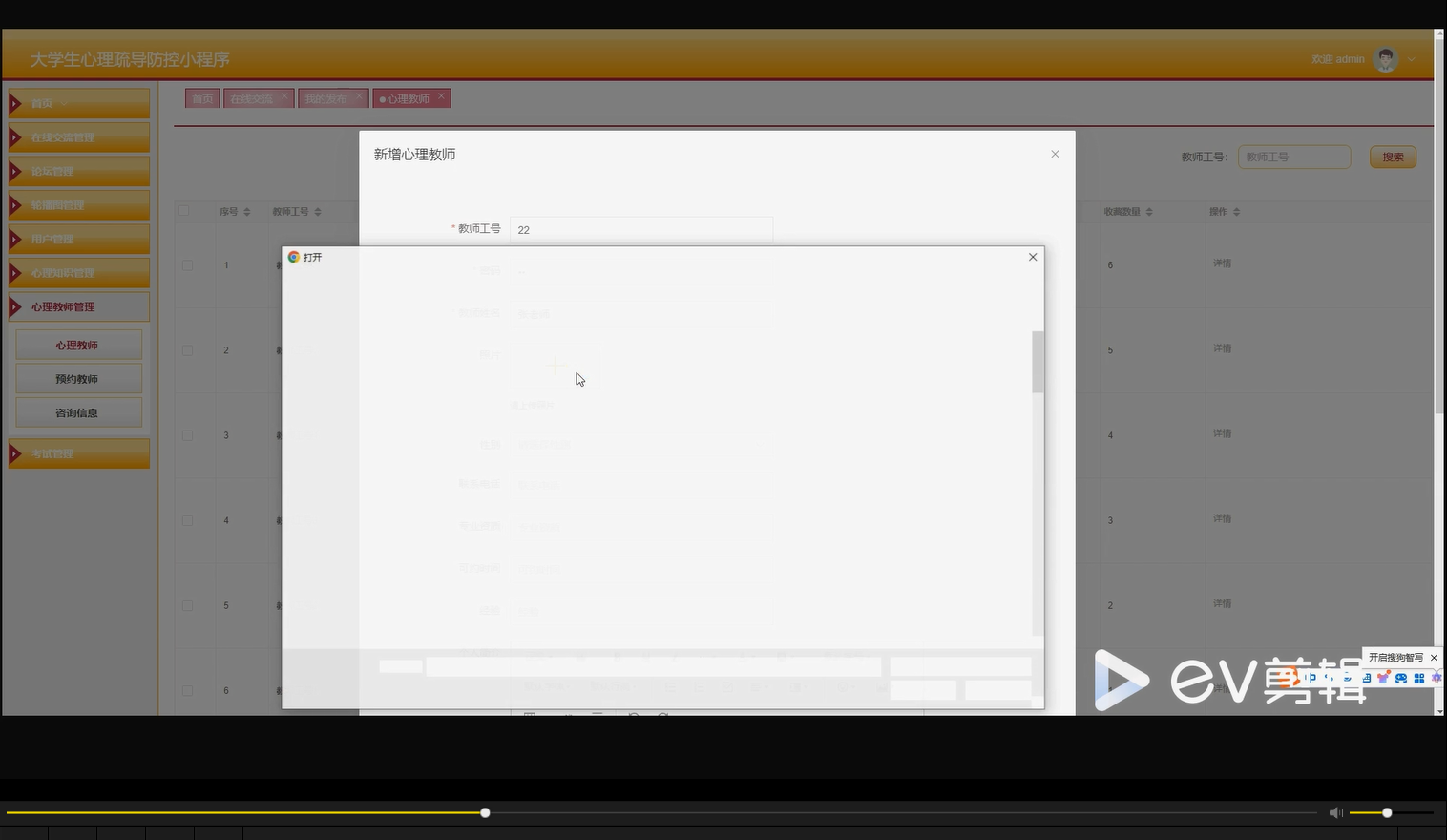 SpringBoot+微信小程序 大学生心理疏导防控平台完整项目源码+SQL脚本+接口文档【Java Web毕设】_java_qq5_910946292-2048 AI社区