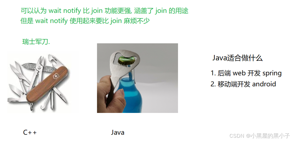 【多线程】线程安全问题、synchronized、volatile关键字以及wait 和 notify方法_synchronized 和 notify-CSDN博客