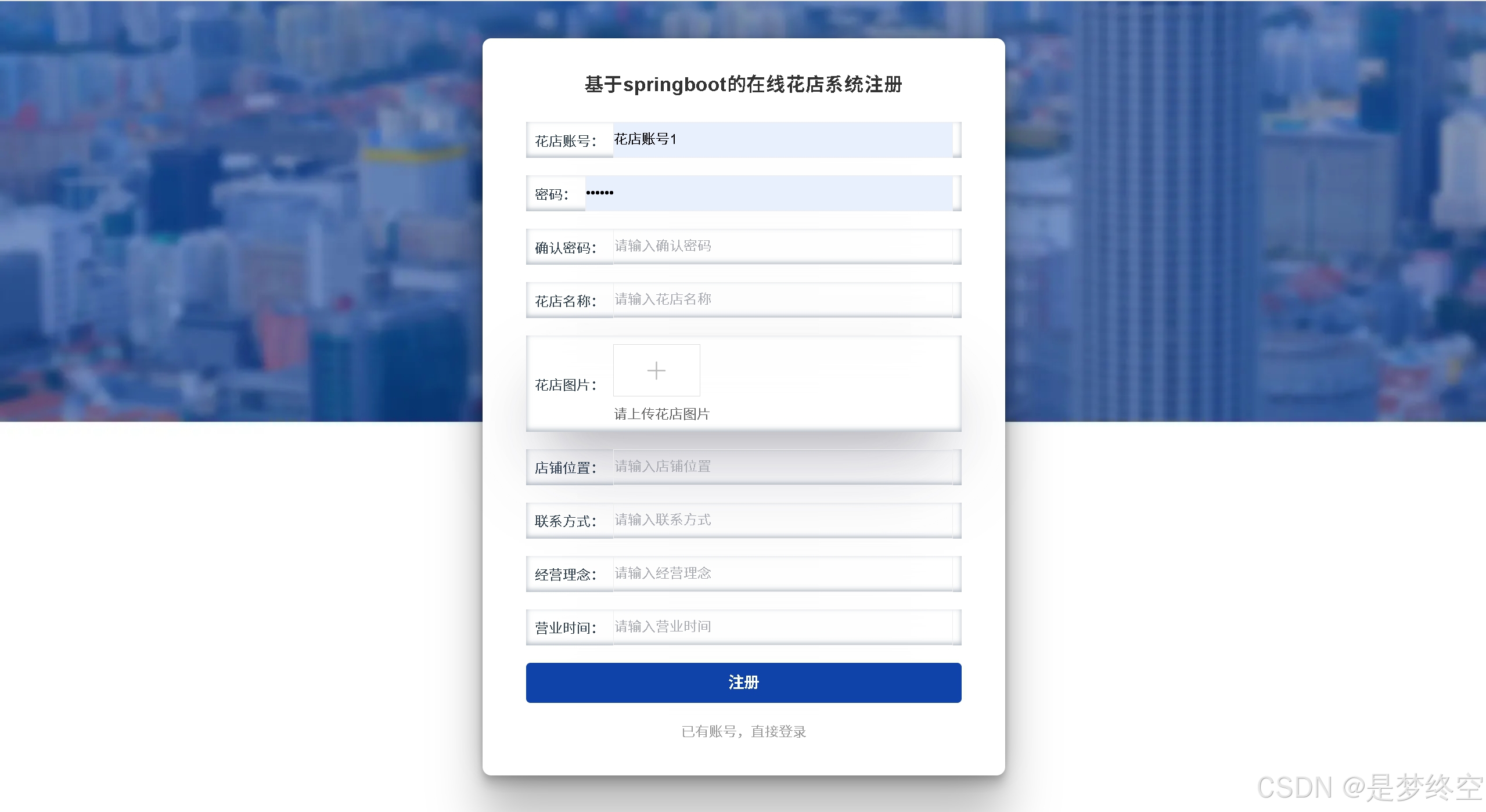 Java毕业设计220—基于javaspringbootvue3的在线花店系统源代码数据库12000字论文开题任务书搭建java实训项目网上花店管理系统 Csdn博客